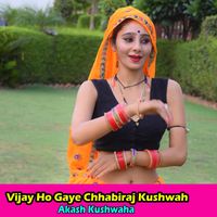 Vijay Ho Gaye Chhabiraj Kushwah MP3 Song Download | Vijay Ho Gaye Chhabiraj Kushwah @ WynkMusic
