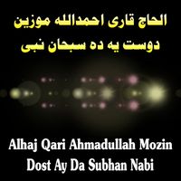 Ka Bilal Abashi Nasta MP3 Song Download | Dost Ay Da Subhan Nabi @ WynkMusic