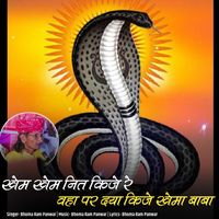 Khem Khem Nit Kije Re Vha Pr Daya Kije Khema Baba MP3 Song Download | Khem Khem Nit Kije Re Vha ...