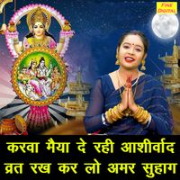 Karwa Maiya De Rahi Aashirwad Vrat Rakh Kar Lo Amar Suhag MP3 Song Download | Karwa Maiya De ...