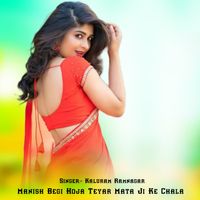 Manish Begi Hoja Teyar Mata Ji Ke Chala MP3 Song Download | Manish Begi Hoja Teyar Mata Ji Ke ...