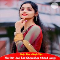 Mat Dev Aali Lod Shanishar Chhod Jaugi - Play & Download All MP3 Songs @WynkMusic