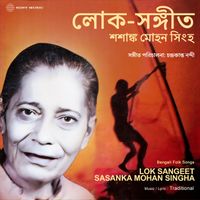 Gajir Gaan Gaite MP3 Song Download | Lok Sangeet Sasanka Mohan Singha @ WynkMusic