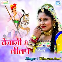 Tejaji Ri Lilan - Play & Download All MP3 Songs @WynkMusic