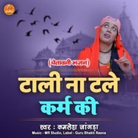 Taali Na Tale Karm Ki - Play & Download All MP3 Songs @WynkMusic