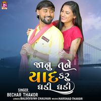 Janu Tane Yad Karu Ghadi Ghadi - Play & Download All MP3 Songs @WynkMusic