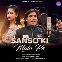 Sanso Ki Mala MP3 Song Download | Sanso Ki Mala @ WynkMusic