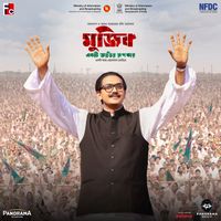 Ki Ki Jinish Enecho Dulal MP3 Song Download | Mujib: The Making Of a ...