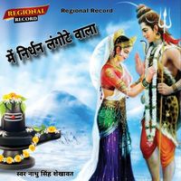 Mei Nirdhan Lngatei Wala - Play & Download All MP3 Songs @WynkMusic