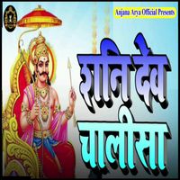 Shani Dev Chalisa - Play & Download All MP3 Songs @WynkMusic