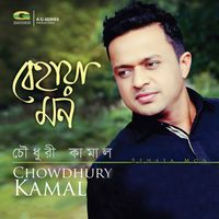Matiro Pinjira MP3 Song Download | Behaya Mon @ WynkMusic