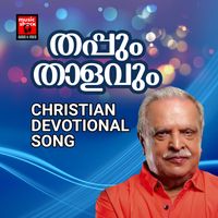 Thappu Thala Melam MP3 Song Download | Thappum Thalavum @ WynkMusic