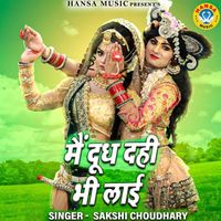 Main Doodh Dahi Bhi Layi MP3 Song Download | Main Doodh Dahi Bhi Layi ...