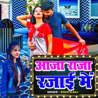 Aaja Raja Rajai Mei - Play & Download All MP3 Songs @WynkMusic