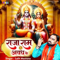 Raja Ram Avadh Ke MP3 Song Download | Raja Ram Avadh Ke @ WynkMusic