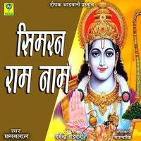 Simran Ram Naam MP3 Song Download | Simran Ram Naam @ WynkMusic