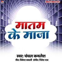 Matam Ke Maja - Play & Download All MP3 Songs @WynkMusic