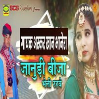 Januda Beeja Bheli Rehve MP3 Song Download | Januda Beeja Bheli Rehve ...