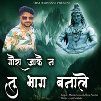 Gora Jake Ne Tu Bhang Bna Le MP3 Song Download | Gora Jake Ne Tu Bhang ...