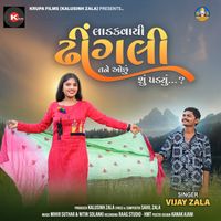Ladakvaai Dhingli Tane Ochhu Shu Padyu - Play & Download All MP3 Songs ...