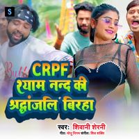 CRPF Shyam Nand Ki Shradhanjali Birha - Play & Download All MP3 Songs ...