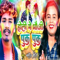 Holi Me Bhauji Puk Puk - Play & Download All MP3 Songs @WynkMusic