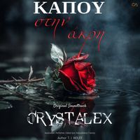 Kapou Stin Akri (Original Soundtrack) - Play & Download All MP3 Songs ...