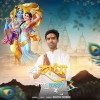 Shri Radha Meri Ladli Ju - Play & Download All MP3 Songs @WynkMusic