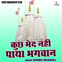 Kuchh Bhed Nahi Paya Bhagwan (Hindi) MP3 Song Download | Kuchh Bhed ...