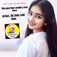 Janu Mari Mobile P Mat Rove (Rajasthani) MP3 Song Download | Janu Mari ...