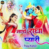 Nache Radha Pyari MP3 Song Download | Nache Radha Pyari @ WynkMusic