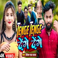 Tenge Tenge Denge Denge - Play & Download All MP3 Songs @WynkMusic