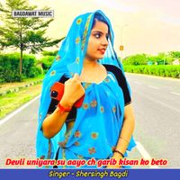 Devli Uniyara Su Aayo Ch Garib Kisan Ko Beto - Play & Download All MP3 ...