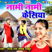 Nami-Nami Keshiya - Play & Download All MP3 Songs @WynkMusic