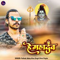 Hey Mahadev MP3 Song Download | Hey Mahadev @ WynkMusic