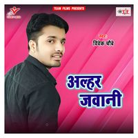 Alhar Jawani - Play & Download All MP3 Songs @WynkMusic