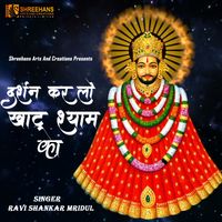 Darshan Kar Lo Khatu Shyam Ka - Play & Download All MP3 Songs @WynkMusic