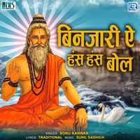 Binjari Ae Hans Hans Bol MP3 Song Download | Binjari Ae Hans Hans Bol ...