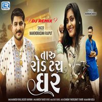 Taru Rod Tach Ghar ( Dj Remix ) MP3 Song Download | Taru Rod Tach Ghar ...