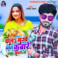 Chala Murga Bhat Kabare Naya Sal Me MP3 Song Download | Chala Murga ...