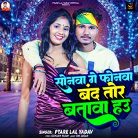 Sonwa Ge Phonwa Band Tor Bataw Hau - Play & Download All MP3 Songs ...