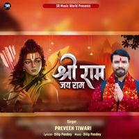 Shree Ram Jai Ram MP3 Song Download | Shree Ram Jai Ram @ WynkMusic