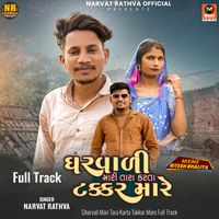 Gharvali Mari Tara Karta Takkar Mare Full Track - Play & Download All ...