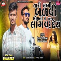 Tari Mummy Balavi Mohani Ni Tak Lagva Dey - Play & Download All MP3 ...