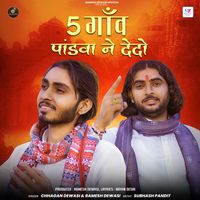 5 Gav Pandva Ne Dedo - Play & Download All MP3 Songs @WynkMusic