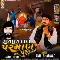 Surapura Dada Parman Pure (Ramesh Bapa) - Play & Download All MP3 Songs ...