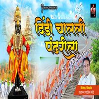 Dindi Chalali Pandharila MP3 Song Download | Dindi Chalali Pandharila ...