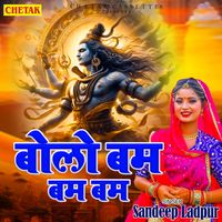 Bolo Bam Bam Bam - Play & Download All MP3 Songs @WynkMusic