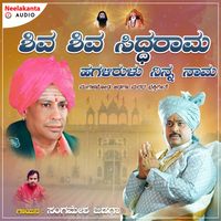 Shiva Shiva Siddarama - Play & Download All MP3 Songs @WynkMusic