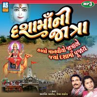 Dasha Maa Ni Jatra - Play & Download All MP3 Songs @WynkMusic